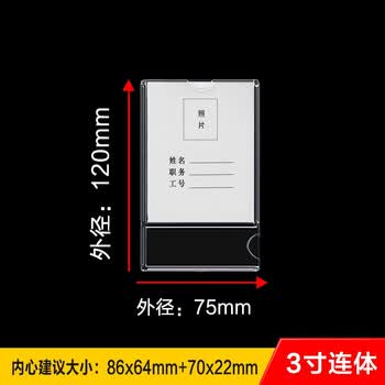 插盒 双层透明有机塑料职务牌 姓名牌岗位牌相片纸盒  3寸连体