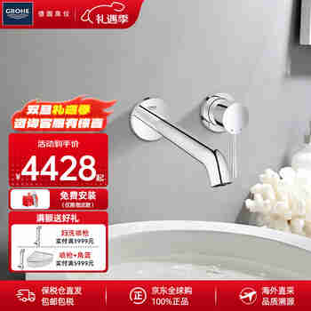 GROHE高仪海外旗舰店