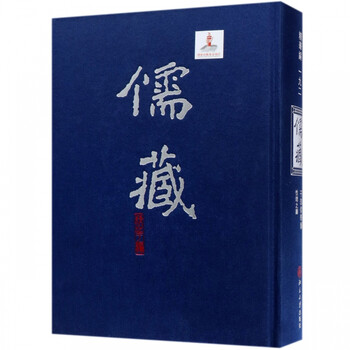 儒藏(精华编192子部儒学类性理之属)(精)