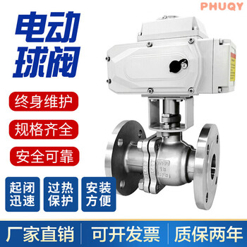 鸿中工匠 电动球阀Q941F-16Q 不锈钢四氟PPL高温蒸汽DN25 40 50 65 80 10 DN150_(耐温150°)【图片 价格 品牌 报价】-京东