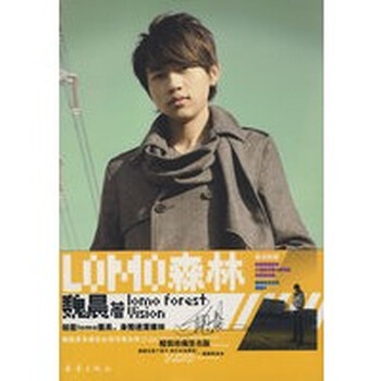 LOMO森林(珍藏版，赠送四款之一)(特惠品)【正版图书】