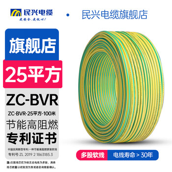 【民兴电缆ZC-BVR-25平方-100米】民兴电缆 25平方铜芯电线 BVR多股软线电缆线国标电源延长线 黄绿双色地线 ZC-BVR-25平方-100米【行情 报价 价格 评测】-京东