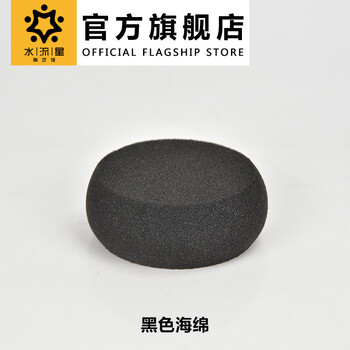 水流星陶艺海绵 拉坯吸水海绵雕塑海绵新彩拉坯陶艺工具小黄海绵 黑色海绵