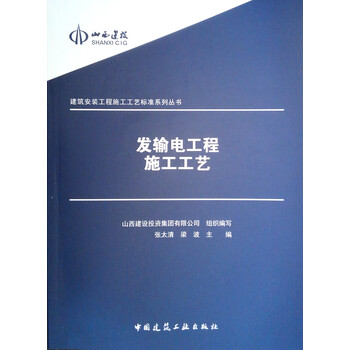 发输电工程施工工艺