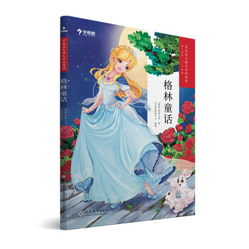 学而思大语文分级阅读格林童话 一年级 二年级必读推荐 小学必读推荐