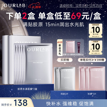 OURLAB旗舰店 - 京东