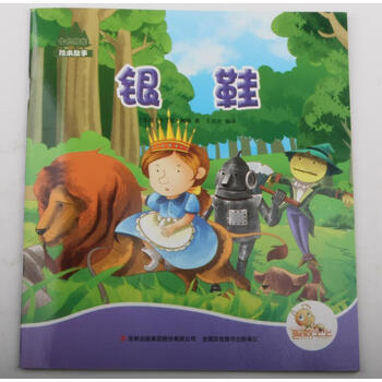 银鞋 小说 书籍