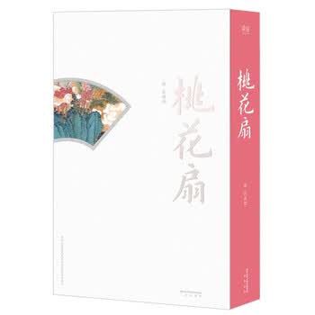 桃花扇