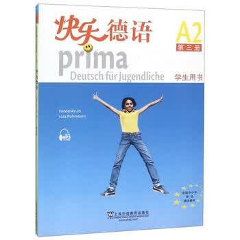 快乐德语（A2 第三册 学生用书）