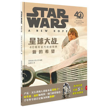 星球大战-40周年庆祝特典