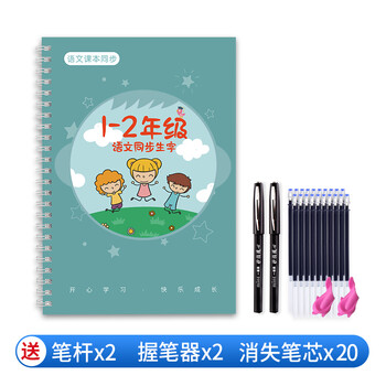 1-6年级2小学生凹槽同步练字帖本每日一练一三四五年级楷书字帖贴练字神器正楷人教版初学者速成21天汉 1-2年级生字同步