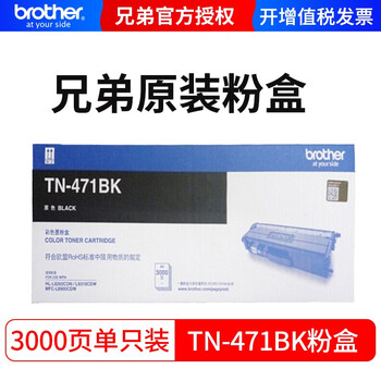 兄弟原装TN-471 476墨粉盒DR-471CL硒鼓8900 8260cdn\/9310CDN TN-471BK黑色粉盒（约3000页）【图片 价格 品牌 报价】-京东