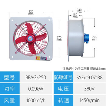 BFS/BFAG防爆排风扇工业排风扇220V380V消防安检换气扇 BFAG BFS-250 380V【图片 价格 品牌 报价】-京东