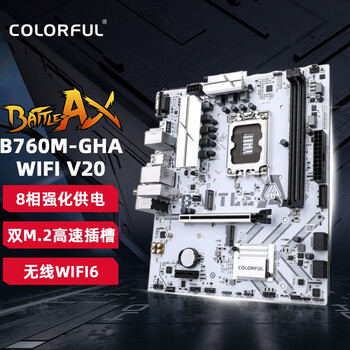七彩虹（Colorful）H610/B760/Z790系列 支持酷睿12代/13代CPU 台式机主板 B760M-GHA WIFI V20 ...