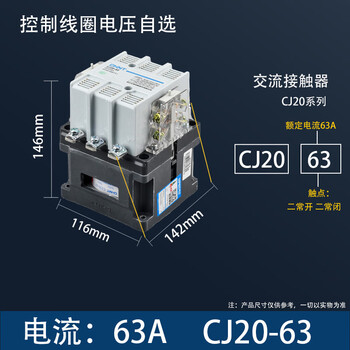 正泰（CHNT）交流接触器CJ20-63A 银触点单相220V100 160 400 630三相380V CJ20-63 AC380V【图片 价格 品牌 报价】-京东