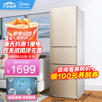 【美的BCD-215WTM(E)】美的(Midea)215升三开门冰箱小型租房多门家用 超薄电冰箱风冷无霜铂金净味软冷冻速冷 BCD-215WTM(E)【行情 报价 价格 评测】-京东