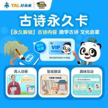 识字app会员识字卡儿童认字学拼音神器早教vip古诗阅读 古诗永久卡 带6888学习大礼包/0b 4 官方标配