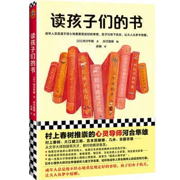 读孩子们的书