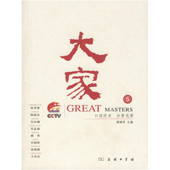 大家(5)