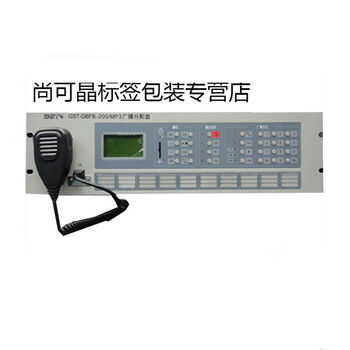 海湾应急广播控制器 海湾广播盘 广播分配盘GST-GBFB-200/MP3【图片 价格 品牌 报价】-京东