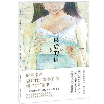 最后的信