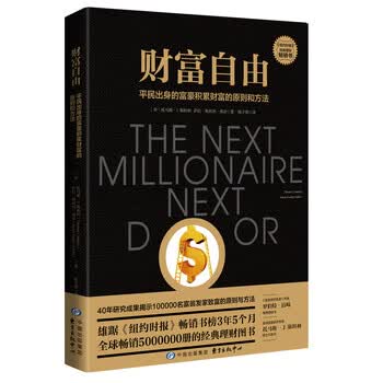 美联储 ：一本让您看懂真实世界的经济学如何运行的书【已选择系列为准】 财富自由