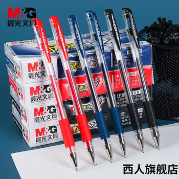 晨光（M&G）晨光中性笔0.5mm头签字笔 碳素黑笔 学生考试专用笔 圆珠水性笔 办 9黑3红 散装