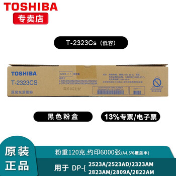 东芝（TOSHIBA）T-2323原装粉盒系列适用DP-2523A/2323AM/2822AM/2823A/2829复印机 2323CS低容粉 ...