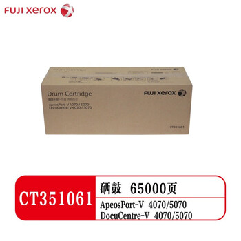 【FUJI FILMCT351061】富士施乐（Fuji Xerox）施乐第五代 DC/AP-V 4070/5070原装硒鼓感光鼓 ...
