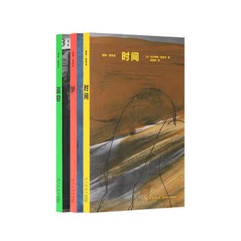 读库哲学系《盗窃》《时间》《梦》3册套装便携口袋书