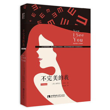 不完美的我