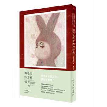 如何抢救我的【正版图书，放心下单】