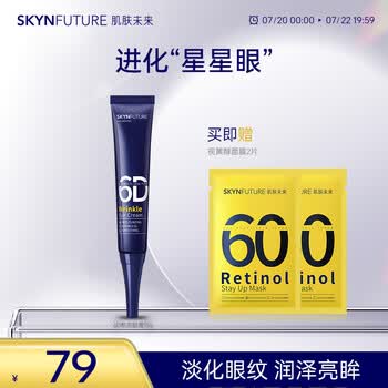 【肌肤未来熬夜光感淡纹眼霜15g】肌肤未来（SKYNFUTURE）熬夜光感淡纹眼霜15g淡化眼纹补水保湿平滑眼周【行情 报价 价格 评测】-京东
