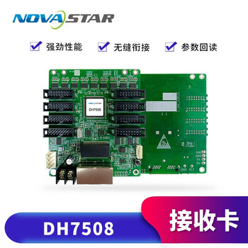 NOVA诺瓦DH7508/DH7512/DH7516LED全彩显示屏接收卡视频处理器 诺瓦DH7508-s【图片 价格 品牌 报价】-京东