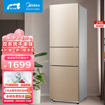 看看感受美的冰箱BCD-215WTM(E)怎么样？ 安装便捷 ，价格如何 ！-评测值得买