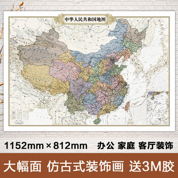 中国地图挂图2022新(仿古色)仿古地图 装饰画 防水覆膜材质 粘贴加框皆宜