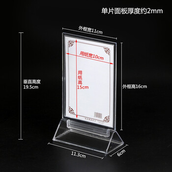 亚克力台签立牌桌面餐桌台号牌台卡架展示菜单价格桌签餐厅号码牌 2902（竖款10*15cm）
