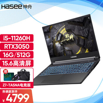 神舟（Hasee） 战神Z7系列学生设计师电竞吃鸡RTX3050 4G独显15.6英寸游戏笔记本电脑 Z7-TA5NA电竞:i5-11260H/16G【图片 价格 品牌 报价】-京东