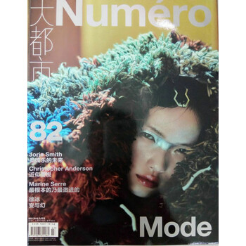 大都市（女刊）2018年9月号