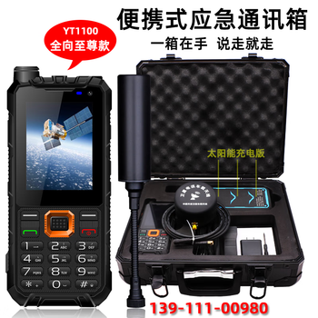 海事星 天通卫星电话YT1100智能手持机户外应急通讯北斗+GPS定位一键SOS 天通YT1100全向至尊款【图片 价格 品牌 报价】-京东