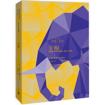 天根