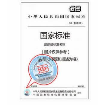 GB 7101-2015食品安全国家标准 饮料