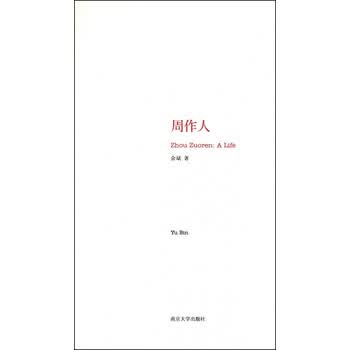 周作人(精)