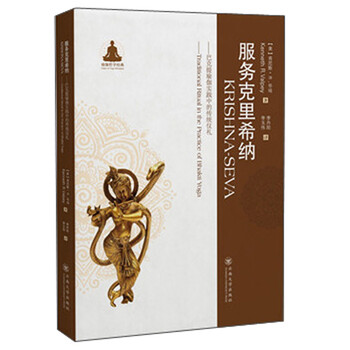 服务克里希纳9787548232896云南大学肯尼斯