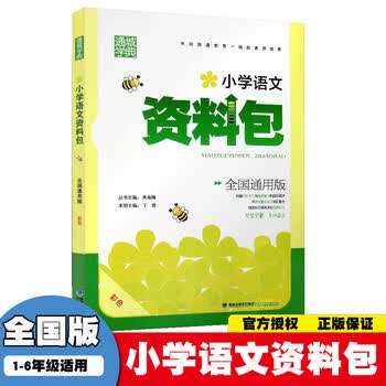 通城学典 小学语文资料包 全国通用版 小学生一二三四五六年级123456上下册同步练习测试题大全