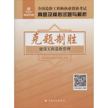 建设工程造价管理