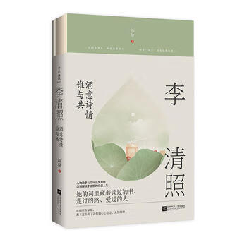 李清照：酒意诗情谁与共