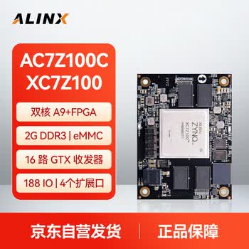 【AC7Z100C】 黑金 FPGA 核心板 Xilinx Zynq7000系列 XC7Z100 工业级 AC7Z100C【行情 报价 价格 ...