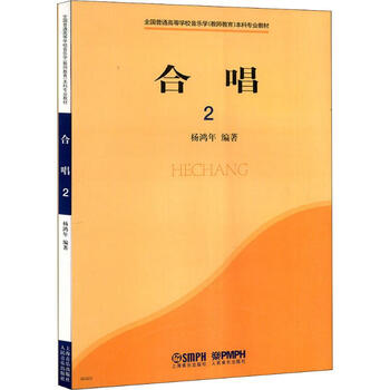 合唱 2(2)