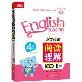 小学英语阅读理解100+8篇 4年级